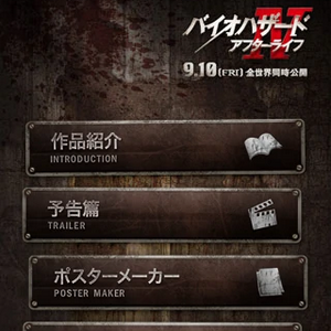 Présentation de Bio IV Official (Resident Evil/BIOHAZARD) - les ...