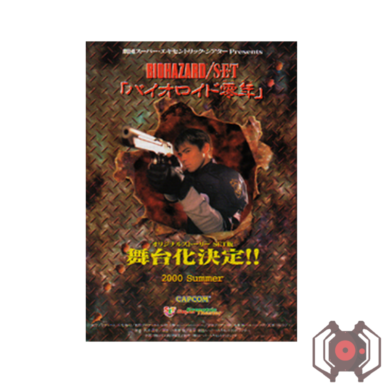 Présentation de Bioroid Year Zero (Resident Evil/BIOHAZARD) - les ...